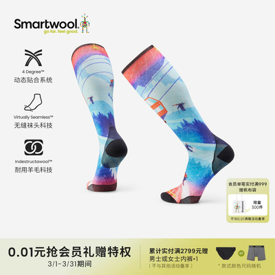 smartwool及膝袜户外滑雪保暖