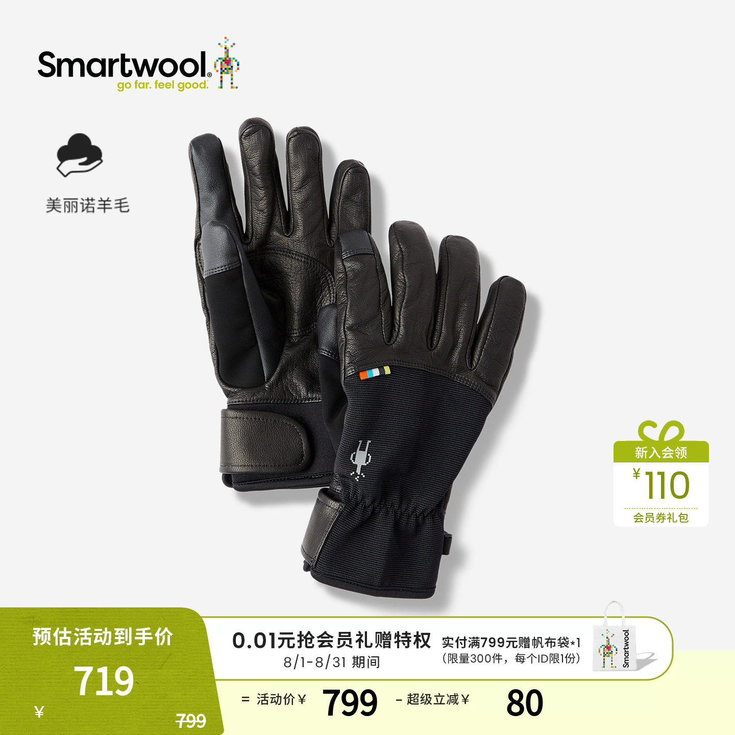 Smartwool可机洗美丽诺羊毛男女Spring分指手套保暖户外徒步滑雪