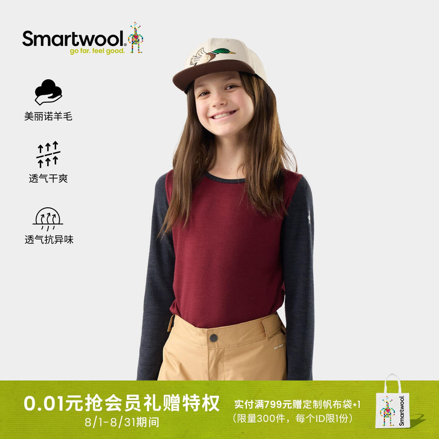 Smartwool新品美丽诺羊毛男女大童小童classic柔软圆领长袖T恤