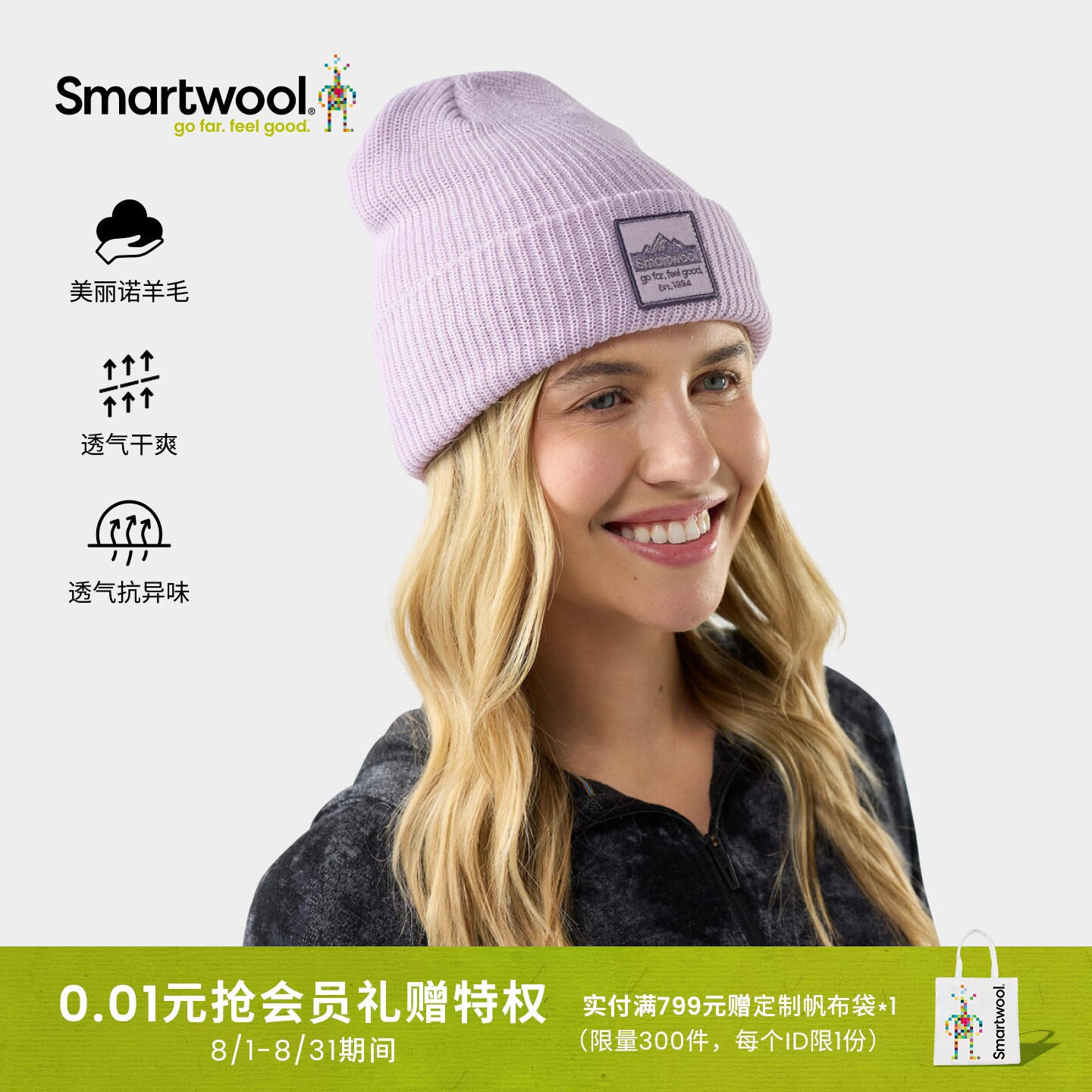 Smartwool新品美丽诺羊毛男女同款百搭潮流休闲紫色帽子户外运动