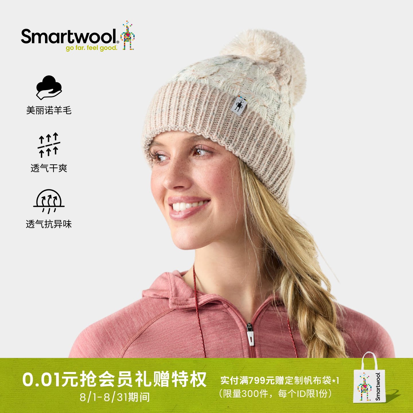 【王玉雯同款】Smartwool美丽诺羊毛男女同款Isto复古毛线帽舒适