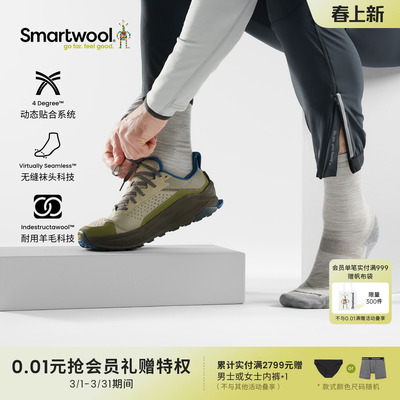 Smartwool跑步轻量减震中筒袜