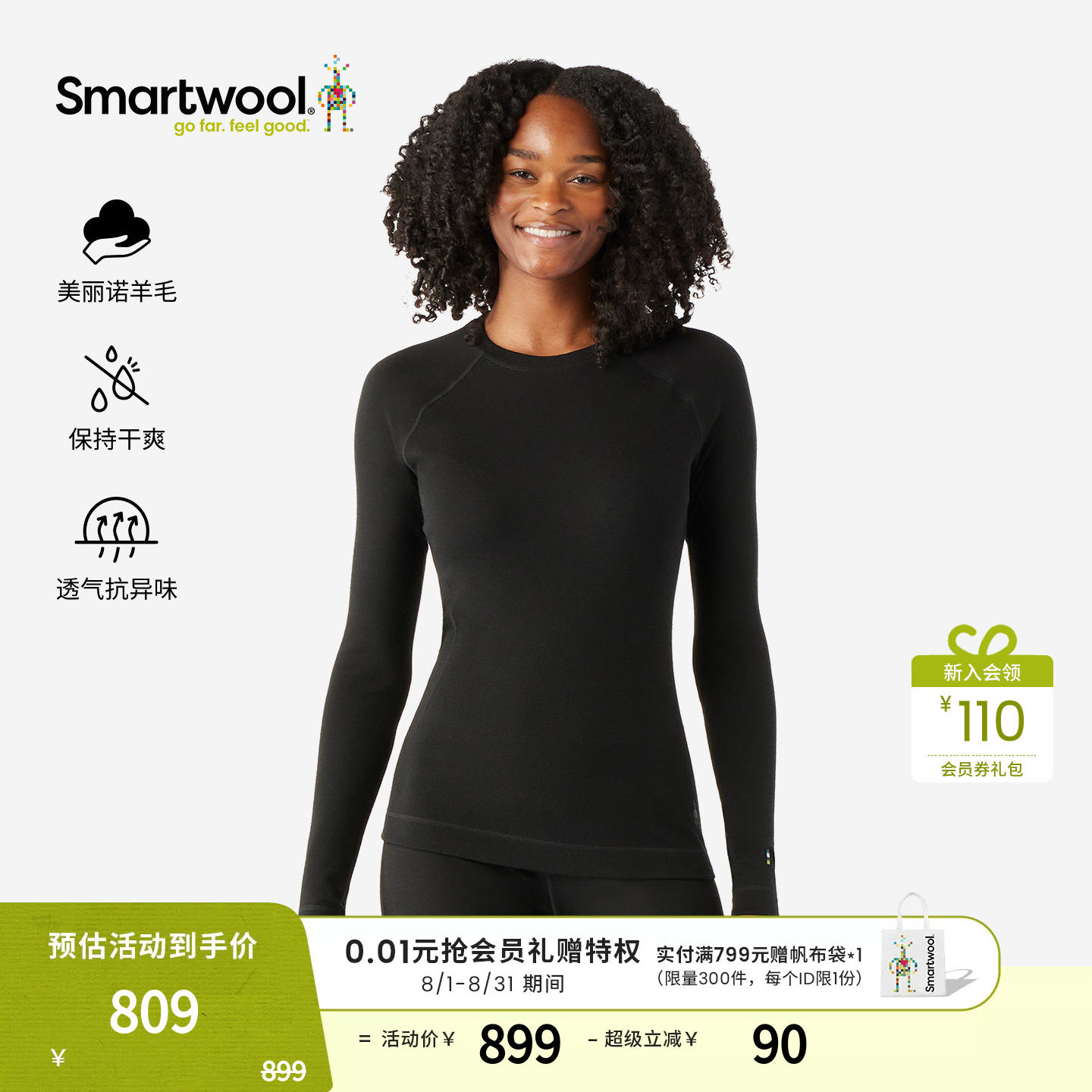 Smartwool美丽诺羊毛女Classic Thermal贴身层圆领长袖T舒适户外