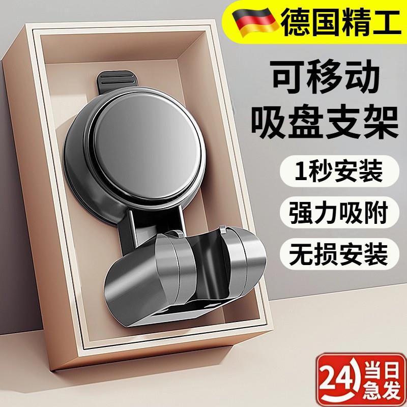 吸盘花洒支架浴室家用固定免打孔淋浴喷头底座可移动