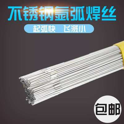 1Cr13Mo 2Cr11NiMoNbVN 2cr23ni13 4Cr14Ni14W2Mo不锈钢氩弧焊丝