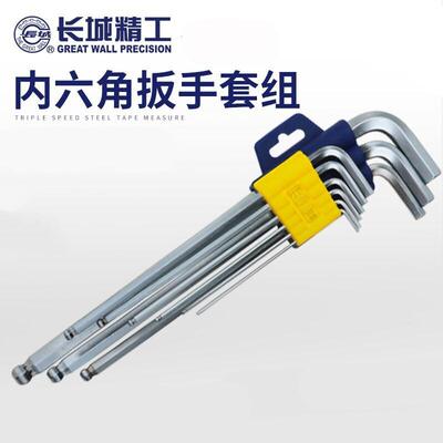 长城精工手QQP9pcsr-V(S2)英角制球头加长内六扳组套C1套349109