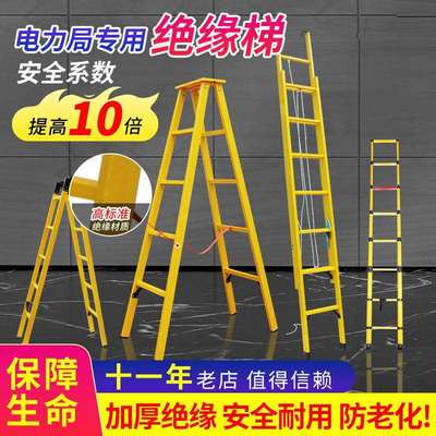嘉名易具玻璃钢绝缘梯电工人字梯伸缩升降梯绝缘凳关节梯
