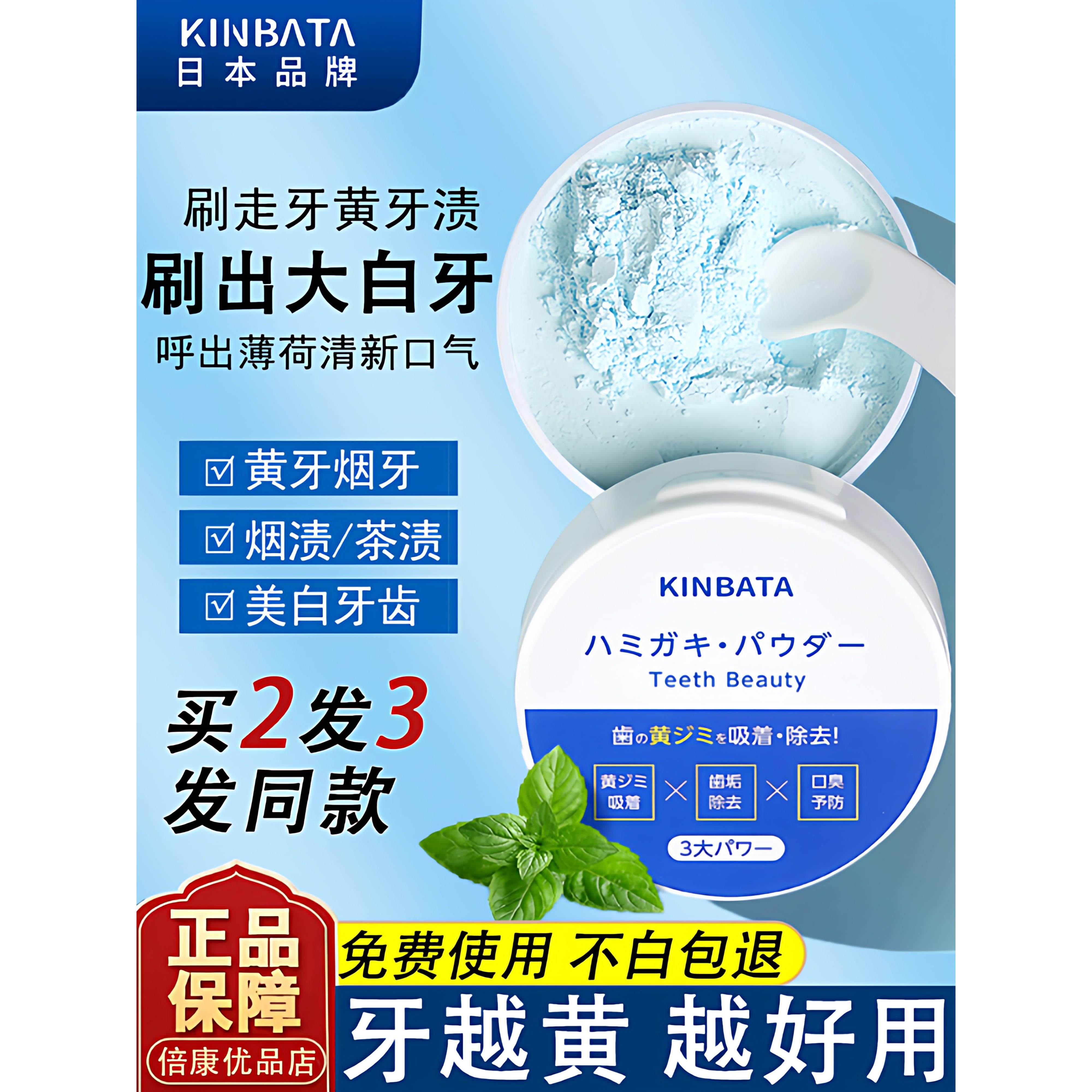 日本洗牙粉洗白污垢除牙石烟渍去除牙斑净牙结石牙齿