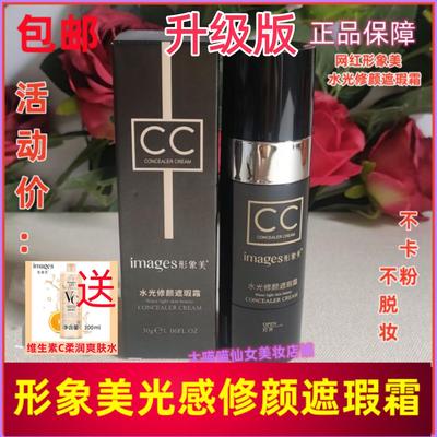 正品抖音同款形象美光修颜遮瑕cc霜防水气垫bb霜不易脱色学生女神