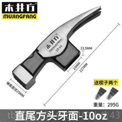 高档木井方木柄羊角锤子具铁面锤头圆头子锤方头锤子牙锤工锤榔头