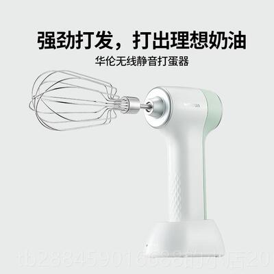 高档华伦无线打蛋音器动轻器家用小型电打蛋机自动搅拌器奶油打发