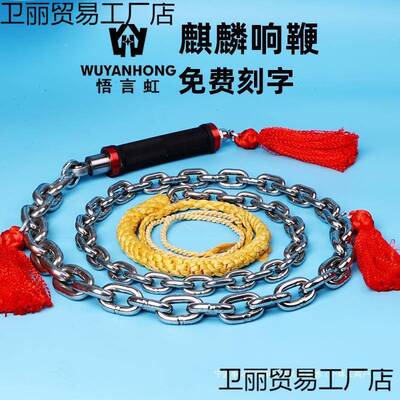 OKV铁鞭响鞭健身甩中鞭鞭甩大全鞭老年麒麟钢鞭鞭子螺母不鞭锈钢