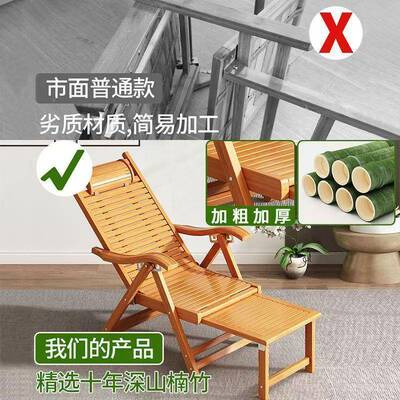躺椅折PY-55633叠午休久竹阳台家用休闲老人专用凉靠背椅坐舒服可