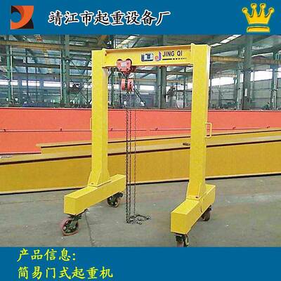 量可D质简易手推可移动M龙门吊0.5CZOt1t2t3t4t5t6靠t8t10t