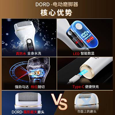 德国多雷德电动磨脚器修脚去死皮皮老刮脚后跟打茧足器2磨025BAR