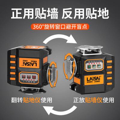 赛新款电子安平LSG6682水平高精度强光细线红仪990莱外线正反用两