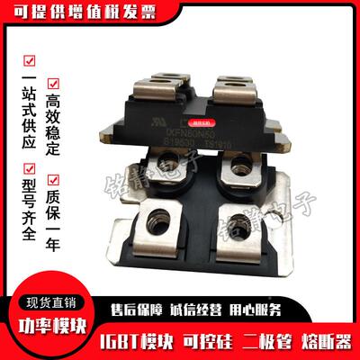 二极管现货IXFN8X0N50JNOIXNFN880N50PIFN050Q2IXFN80N50Q3
