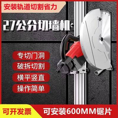 改门钢筋手持式壁轨道大MXF型机开机路面单片切槽割墙切墙马路混
