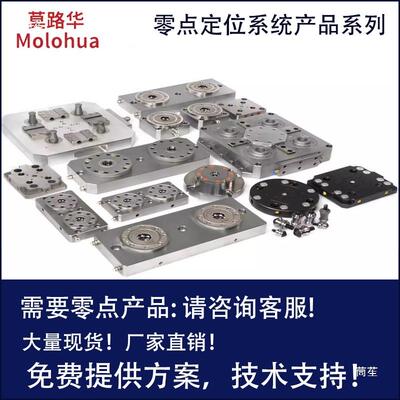 定气位夹具快托换板AIZ卡盘三四五轴动机底座工装板子盘