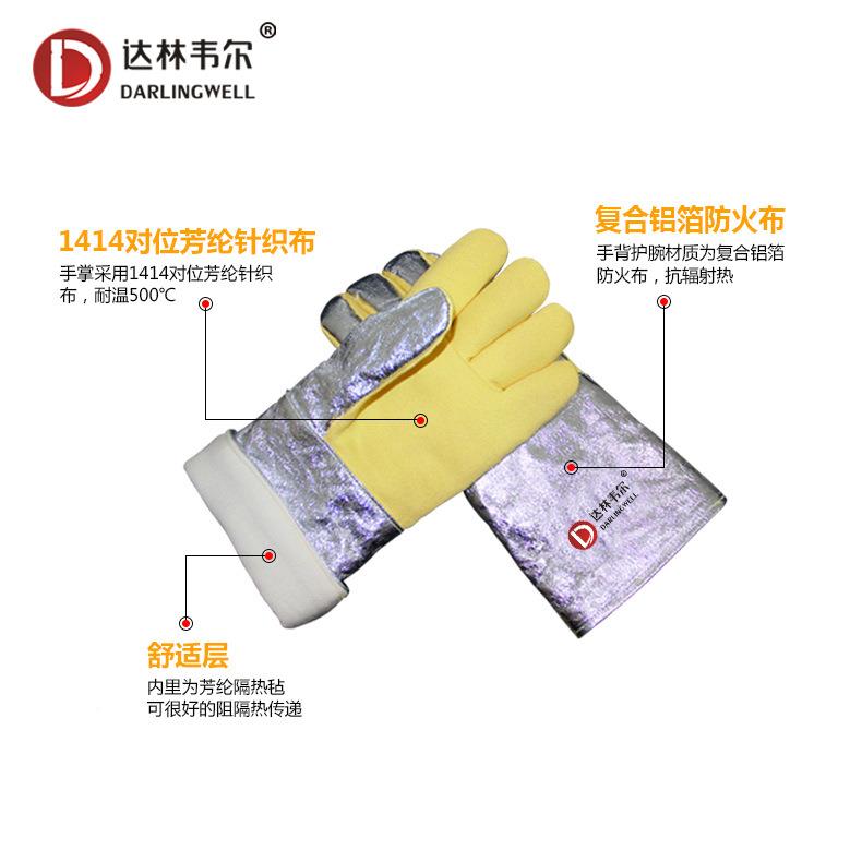 达林韦尔耐高5温手套00度S7工业防烫阻燃隔热冶金钢铁784造锻手5