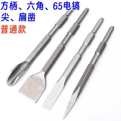 小电镐尖六角凿凿17LDY*280、17*400扁开槽长六角钻头