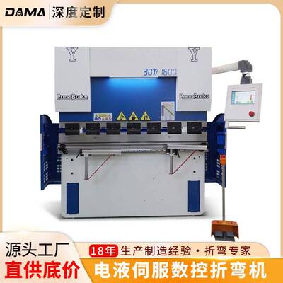 扭轴同步数控液压折弯机30T1600金属钣金折板设备厂家