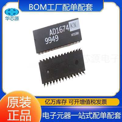 AD1674KN AD1674KNZ封装PDIP-28直插模数转换器ADC芯片IC 原装23+