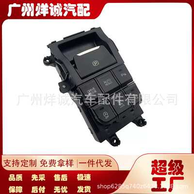 93300-F8060适用于现代起亚电子手刹开关93300F8060现货供应