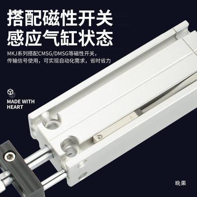 自由安装气缸可调行程MKJ10/16/20/25/32小型多位置固定气缸