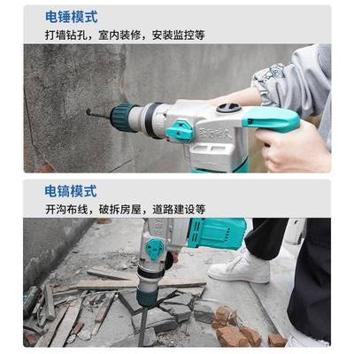 伯尔特无刷充电式电锤电镐两用大功率工业冲击电钻混凝土锂电电锤
