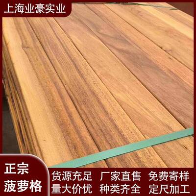 印菠萝园格HEX尼防腐木方材料栈道平台地板景观木建筑条户外林原