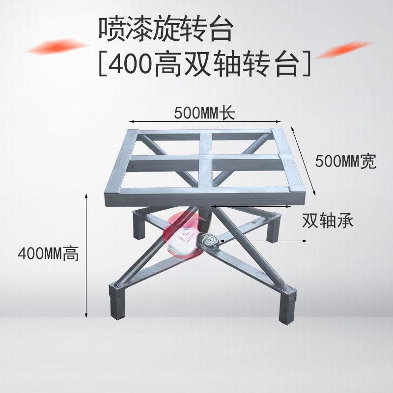 旋转家具喷漆转台油漆架转旋转盘架喷漆台WAX打包工作台旋其他