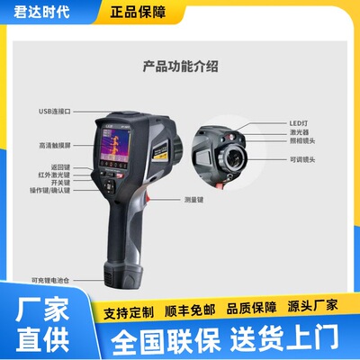 DT-9896高端工业型智能红外热像仪DT-9897DT-9897HDT-9898