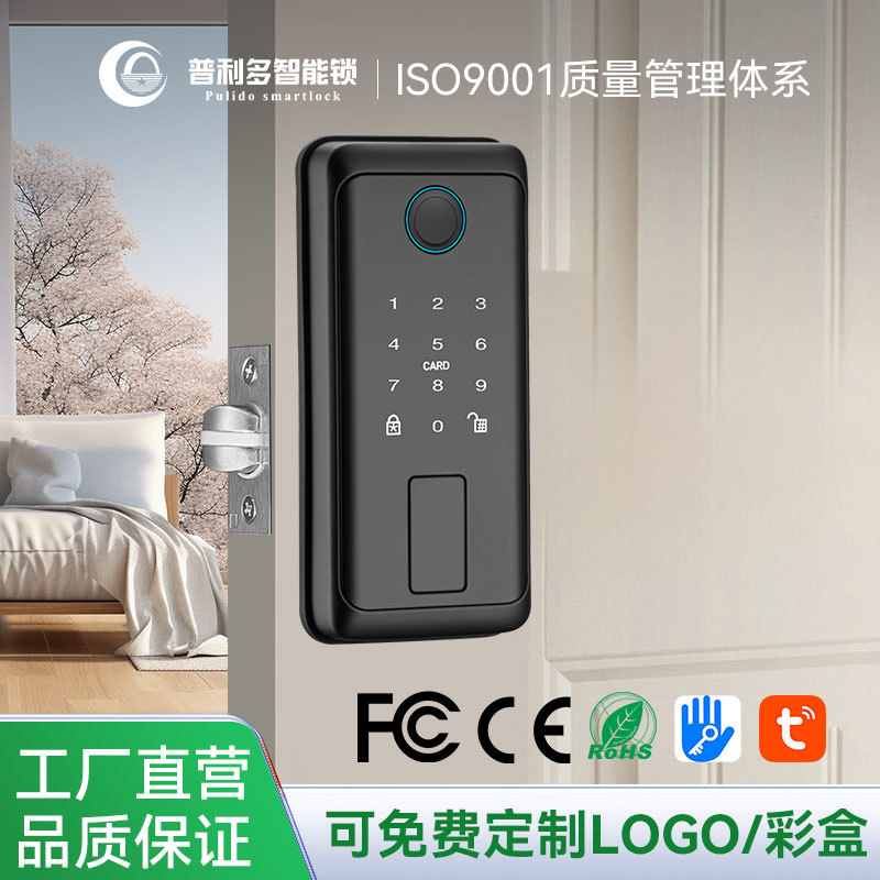 入户锁指纹木门美式呆锁密码指纹锁闭锁公寓锁智能家居智能门锁