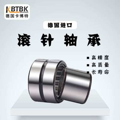 德国KBTBK进口滚针轴承NA4917 4918 4919带内圈滚针轴承大全可订