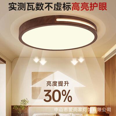 客厅主灯款黑胡桃木古吸顶灯新中式693约简大气实木全屋中风卧新