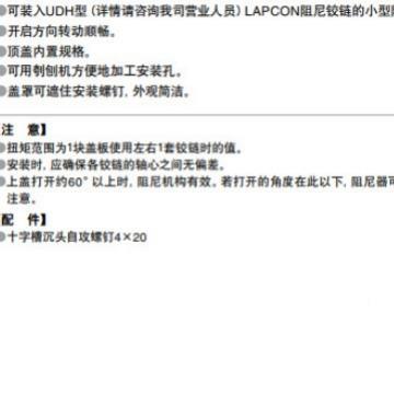 世嘉尼智lam285p蓝普阻1尼铰链HG-JHM6畅型，开启方向转动顺。