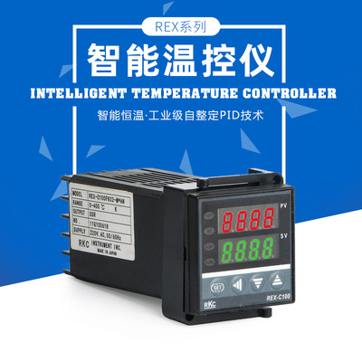 数显 智能   温控仪 RKE-C100 万 能 温控仪