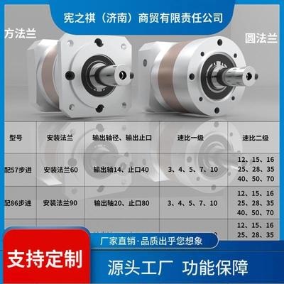 询~/步进伺服电机减速机密行星减速机配齿轮箱精减速器/57/8660/8