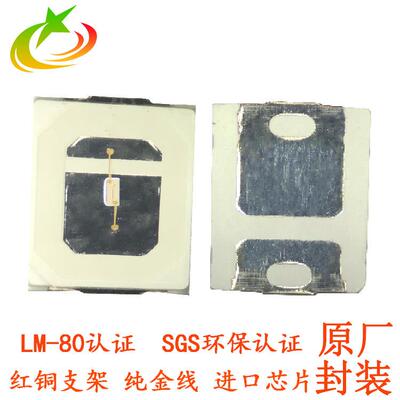 led2835P特殊光源高品质芯28335紫光灯鑫珠双95-400nmled科制