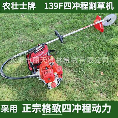 格致草力139F四冲侧挂式割草机纯汽SDG动油背负式割灌机打草程机