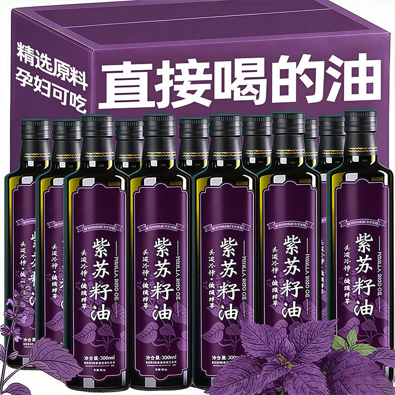 官方旗舰100%纯紫苏籽油食用油低温冷榨亚麻籽健康油官方旗舰店