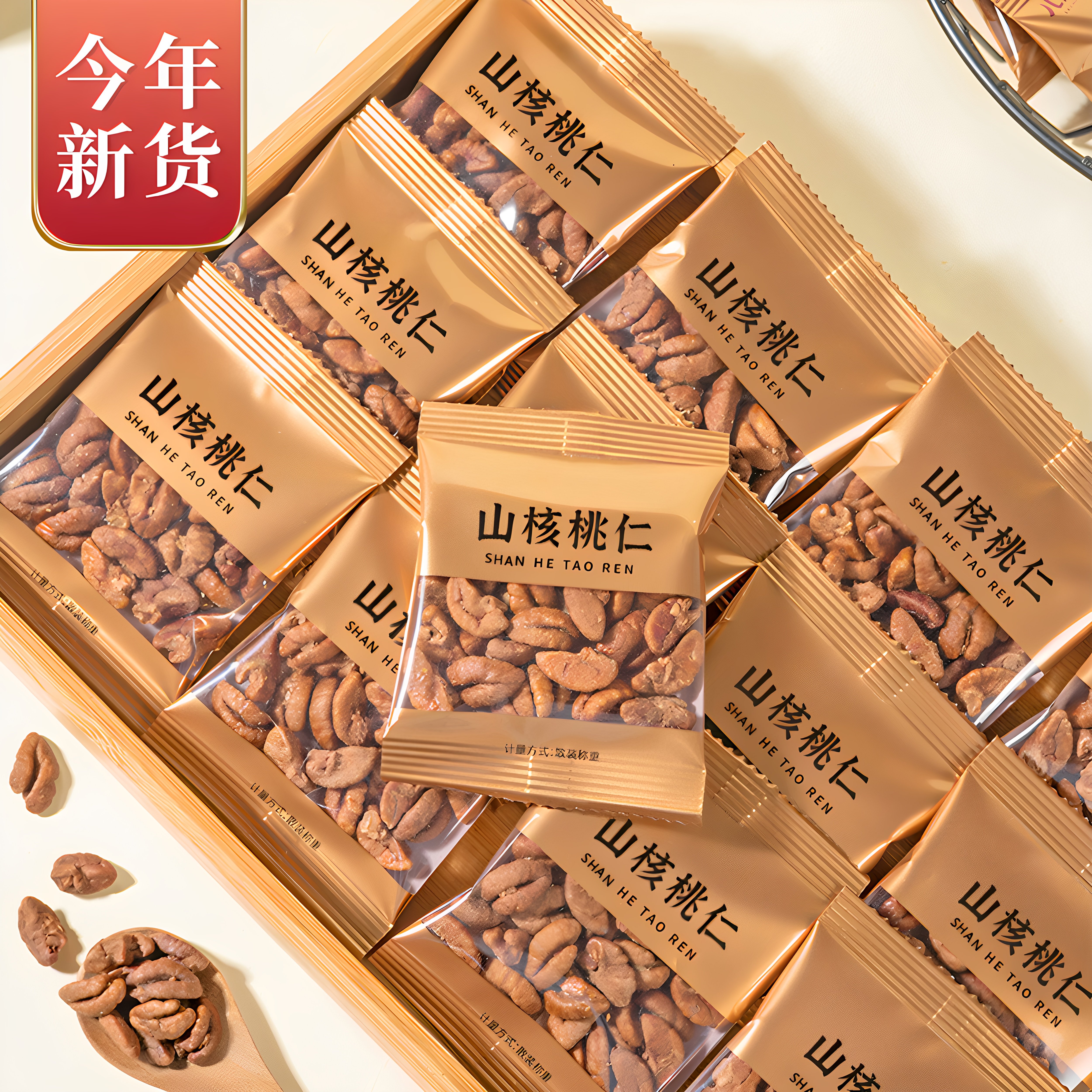 野生新货山核桃仁原味小核桃仁坚果小包装儿童香脆解馋零食旗舰店