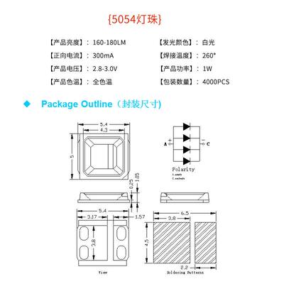 505灯珠14W-45050贴片FUBWDLE三安普瑞光源smd贴片5054光效灯珠