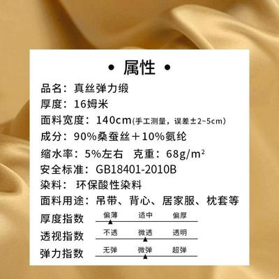 方大丝门绸真丝弹力缎6姆米14UDH01幅桑丝布蚕料服装内衬真丝面料