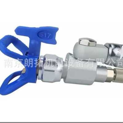 乳胶漆喷涂机喷枪可调节万向接头截流阀287030截止阀 287036