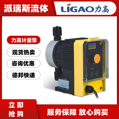 力高计量泵JLM1003120315022001电磁隔膜阻垢剂缓蚀剂化工泵