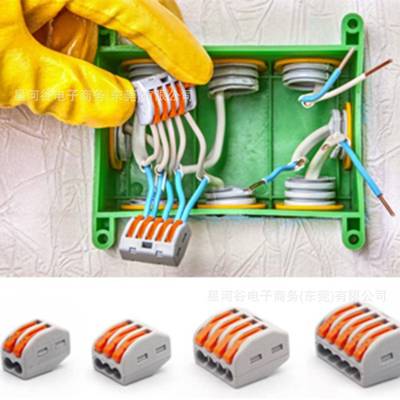 141141pcsPCS按压接线端p子ct软硬线接线连器快速接接线子端套装