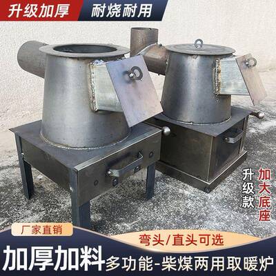 暖炉炉子煤两用冬家取用天通炕憋气炉室内大棚烧炭火炉加厚SYY钢