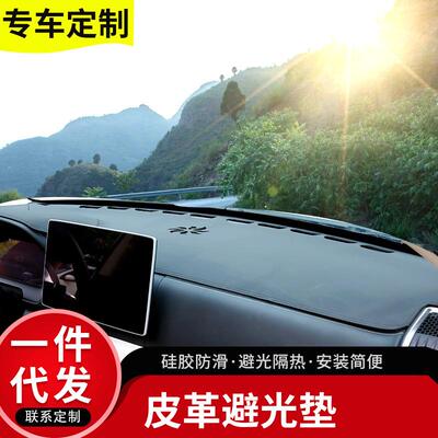 货源直供纤皮革73632+属硅胶高避光垫皮专款专车革皮革避光垫